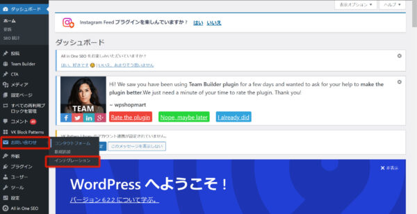 reCAPTCHA v3 のWordPressへの設定方法 - ASX株式会社