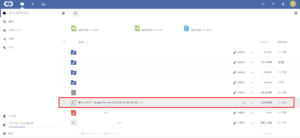 Xserver Driveとは？ファイル共有や大容量ファイル送信ツール【簡単使い方】 - ASX株式会社